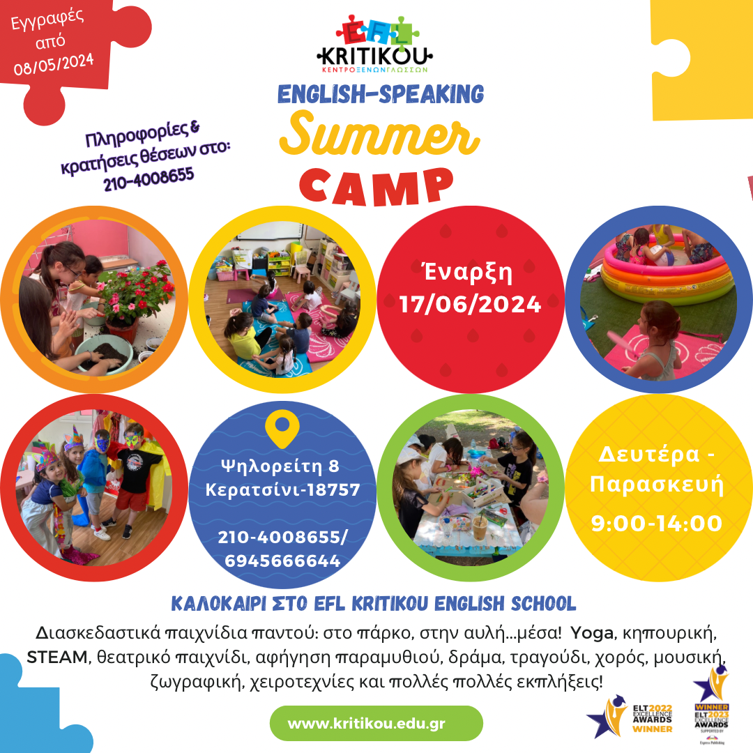 English-Speaking Summer Camp - EFL Kritikou