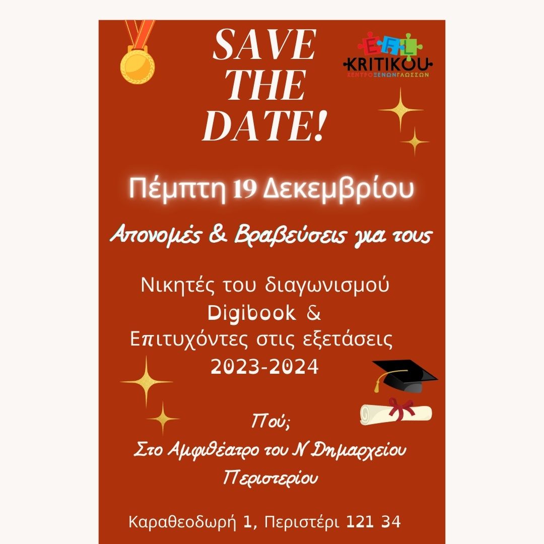 Απονομές πιστοποιητικών & Βραβείων 2023-2024 - EFL Kritikou